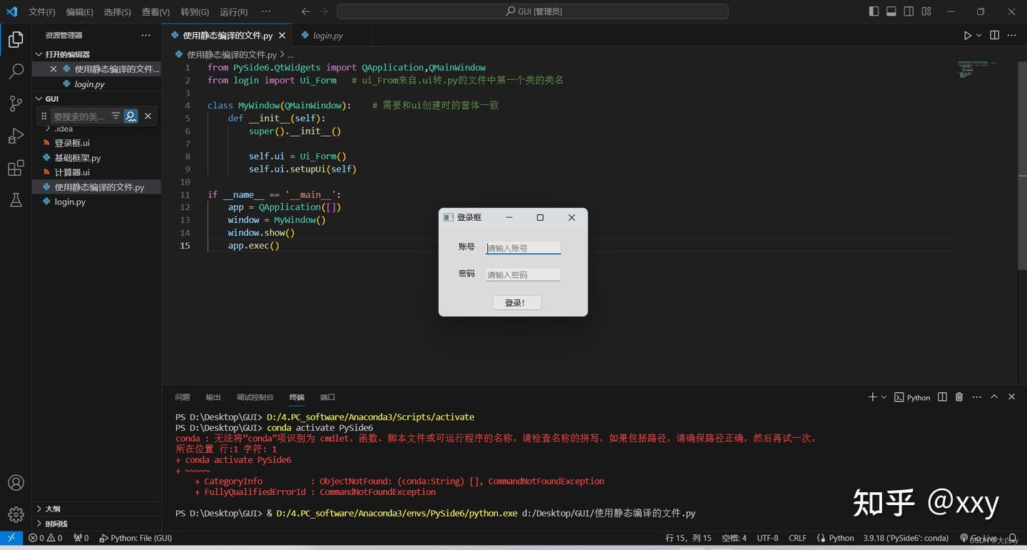 PySide6自制教程（三、".ui"文件的制作） - 知乎