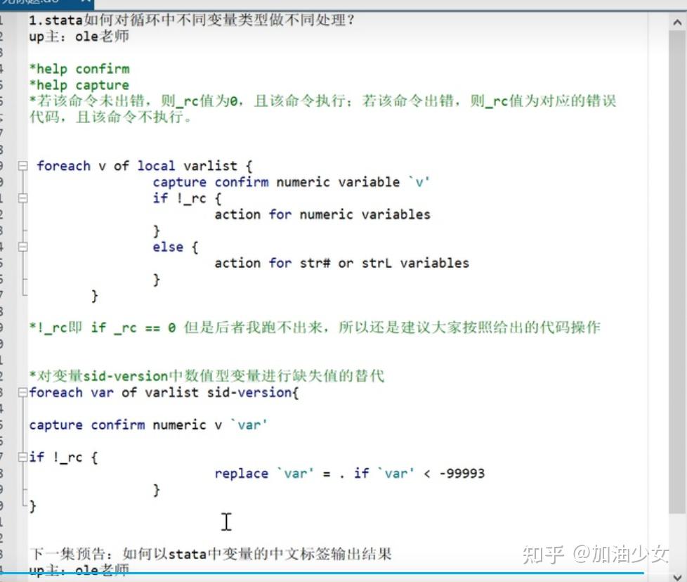 stata命令之confirm(stata如何对循环中不同变量类型做不同处理) - 知乎