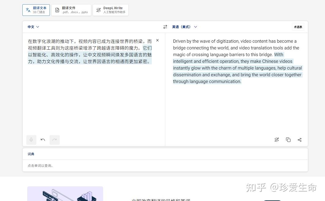 亲测18款超实用工具，让中文视频一键转成英文视频，效果惊艳，实用型！ 知乎 7151