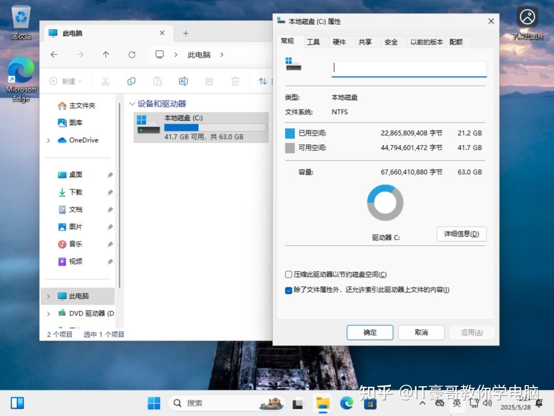 下载 | Win11 23H2正式版最新原版ISO系统映像 (22631.5413、多合一版本)-新增功能与改进 - 知乎