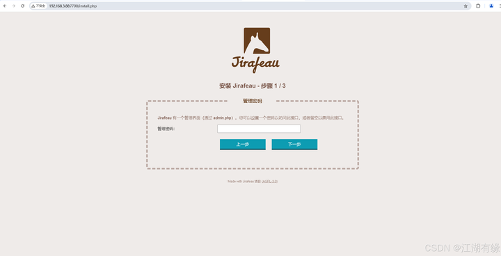【Docker项目实战】使用Docker部署Jirafeau文件共享工具 - 知乎