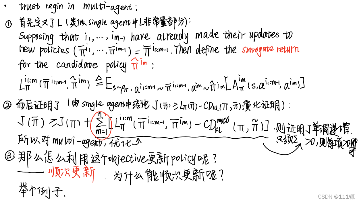 强化学习 | Multi Agents | Trust Region | HATRPO | HAPPO (上) - 知乎