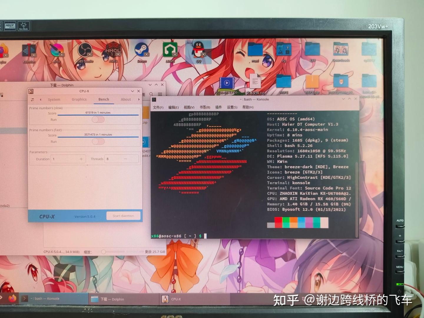 兆芯KX-U6780A在Win7及AOSC OS下的CPU-Z和象棋对比 - 知乎
