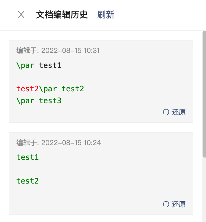 [TeXPage] 打造好用的 LaTeX 在线编辑器 - 知乎