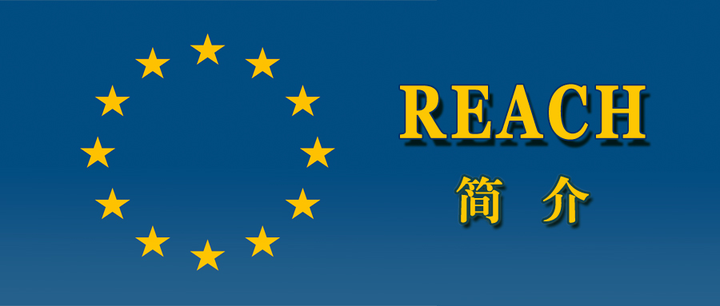 带您了解REACH豁免 - 知乎