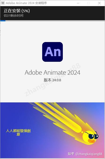 Animate安装详细教程（附安装包）Adobe Animate超详细安装教程 - 知乎