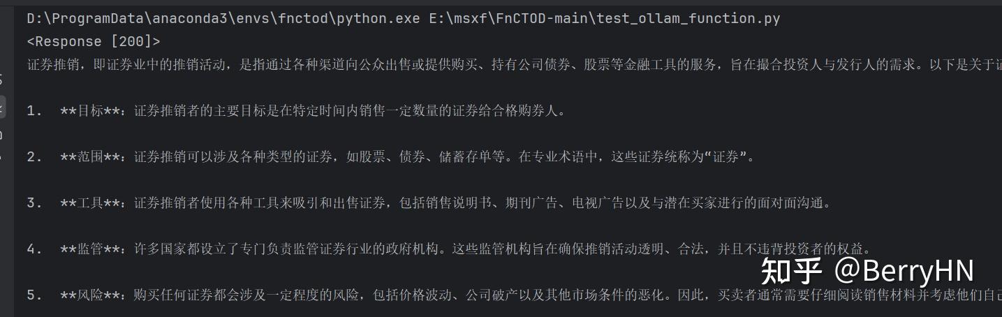python调用本地部署的大模型(llama3.1)-(2) - 知乎
