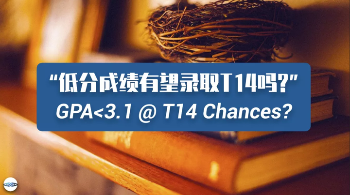 案例数据说话 - 低分GPA能录T14吗？想被录取得考多少LSAT？ - 知乎