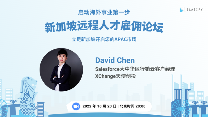 活动分享｜与前Salesforce客户经理David Chen谈远程团队管理 - 知乎