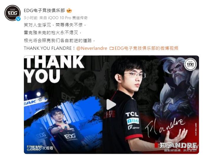 JJPLAY电竞报：Letme锐评新赛季各队名单：JDG光听名字就会夺冠！ - 知乎