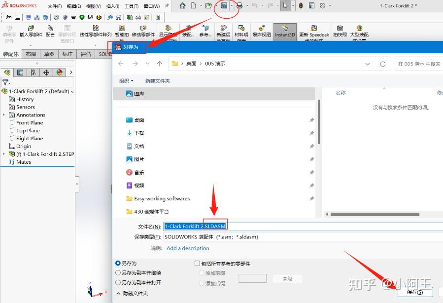 如何将step格式的文件用solidworks转换成sldprt或sldasm？ - 知乎