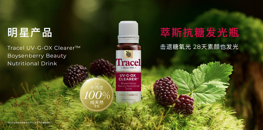 Tracel萃斯抗糖发光瓶真实反馈，透亮发光不走弯路！ - 知乎
