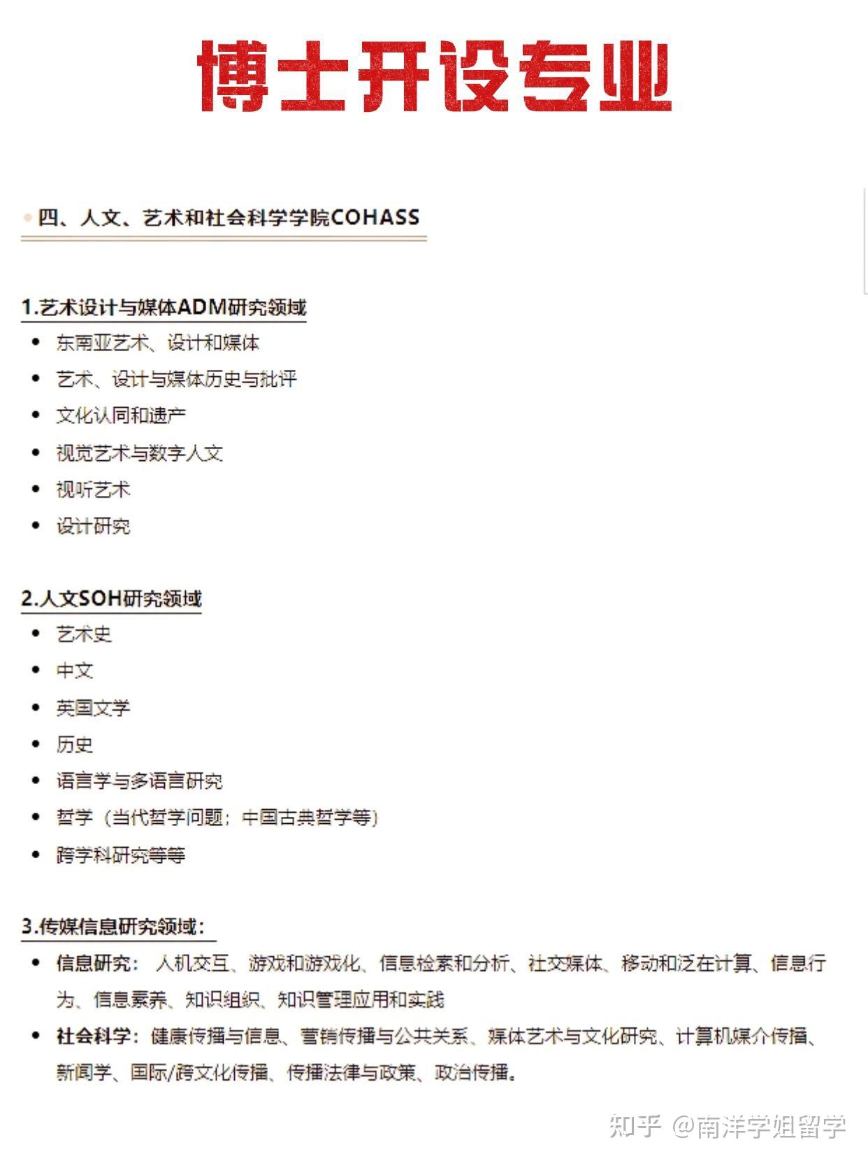 25Fall开放 南洋理工2年制全奖PhD来了! - 知乎