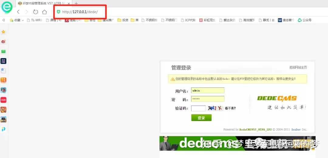 dedecms安装以及phpStudy的设置 - 知乎