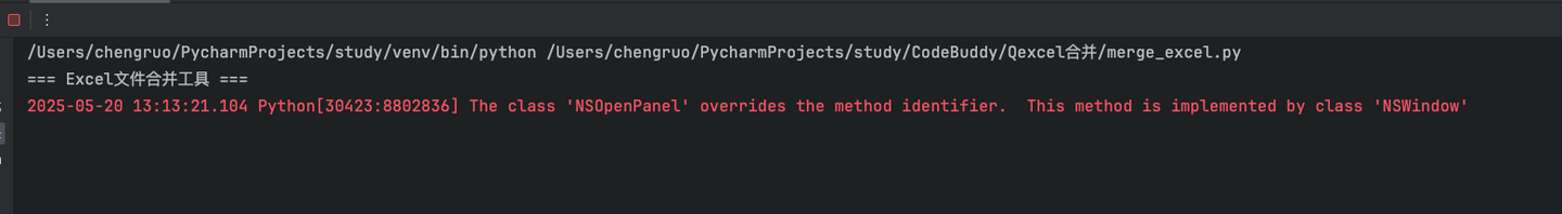【效率神器】一键搞定！用CodeBuddy实现多Excel文件智能合并 - 知乎