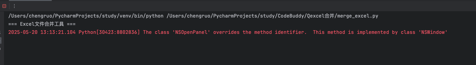 【效率神器】一键搞定！用CodeBuddy实现多Excel文件智能合并 - 知乎