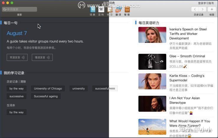 Eudic欧路词典 for Mac v3.9.5(1038) - 知乎