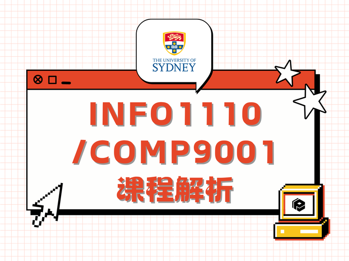 【USYD悉大】INFO1110/COMP9001：编程简介 超详细课程解析 - 知乎