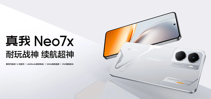 真我Neo7x发布：6000毫安+IP69防水+120Hz直屏，1105元起 - 知乎