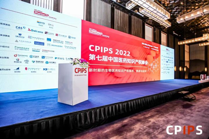 CPIPS 2022 | 第七届中国医药知识产权峰会圆满结束！ - 知乎