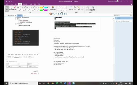 [python]python-docx的查找与替换（find and replace） - 知乎