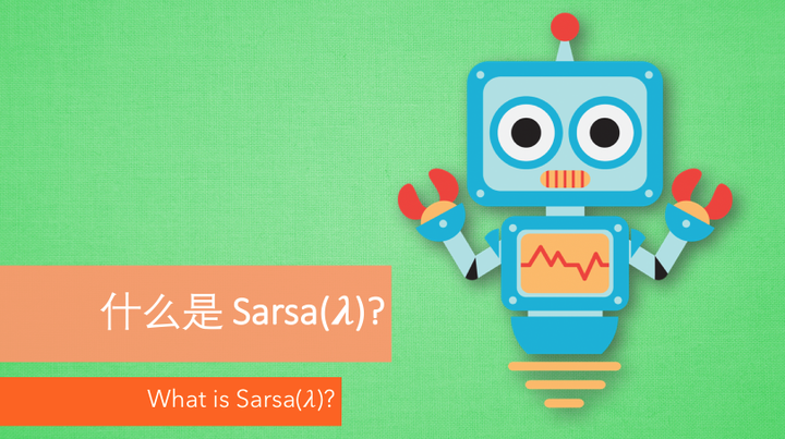 什么是 Sarsa(lambda) (强化学习) - 知乎