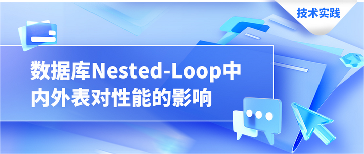 技术实践｜数据库Nested-Loop中内外表对性能的影响 - 知乎