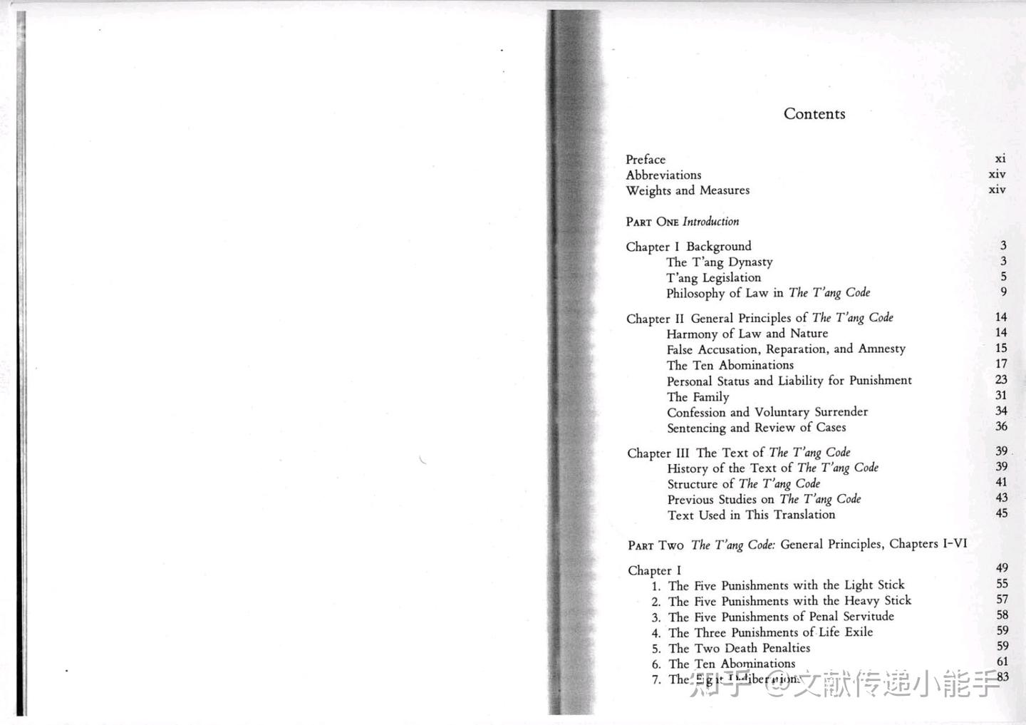 长孙无忌,唐律疏议,英译本,英文版,The Tang code. Volume I translated by Wallace Johnson - 知乎