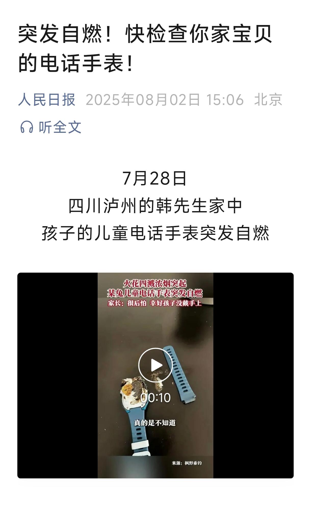 定价 2399 元小天才电话手表 Z11 实测结果如何？楼层定位、血氧检测、语音助手等功能是否实用？ - 知乎