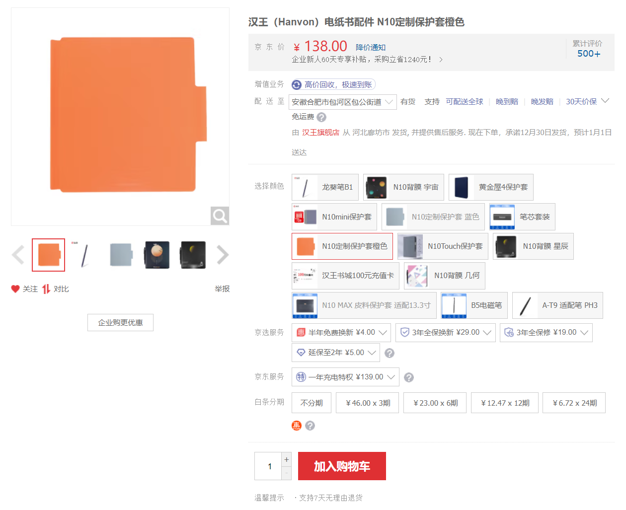 汉王N10旗舰版体验报告，对比科大讯飞X3，办公能否超越？ - 知乎