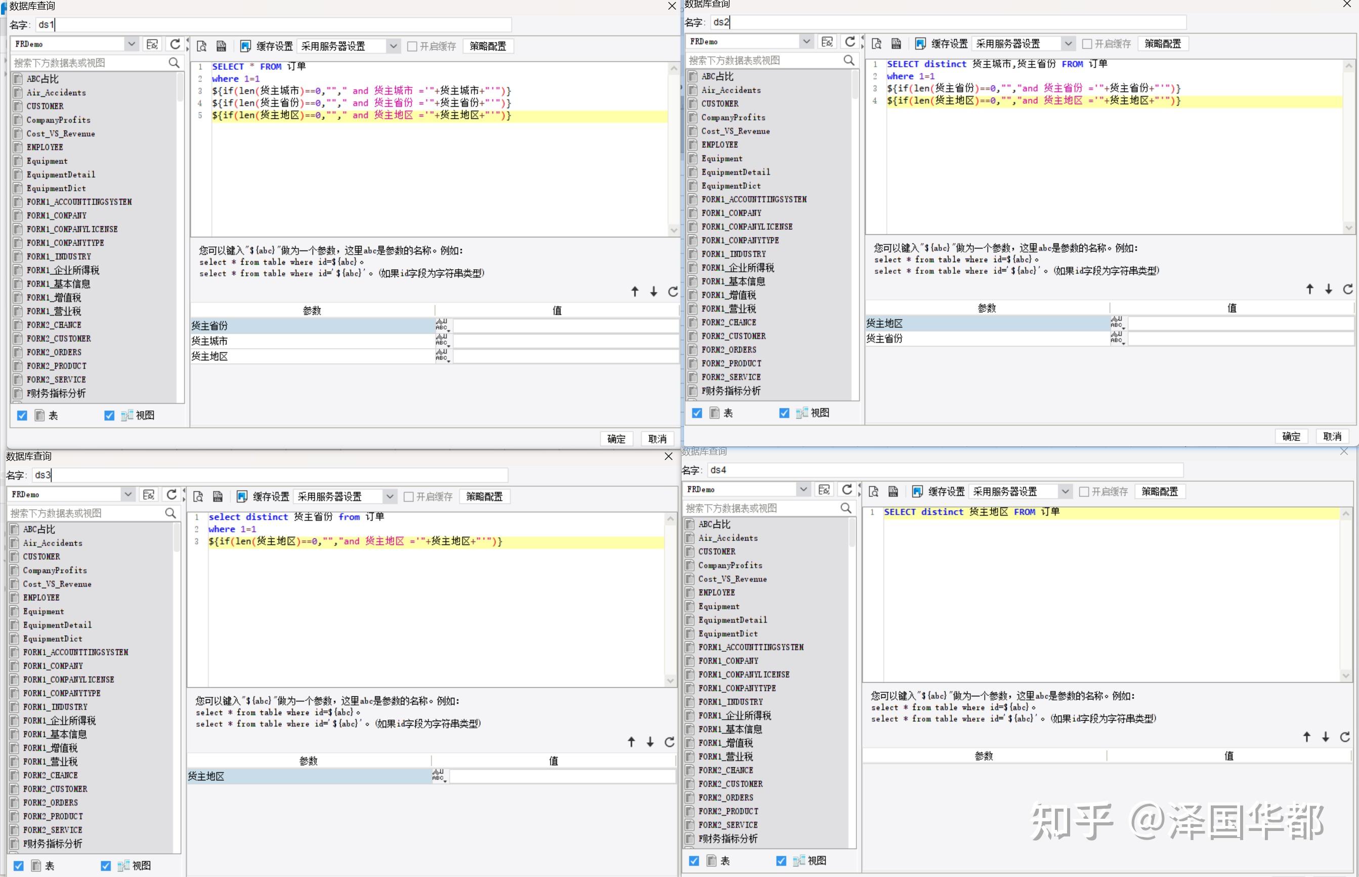 FineReport(4）参数查询 - 知乎