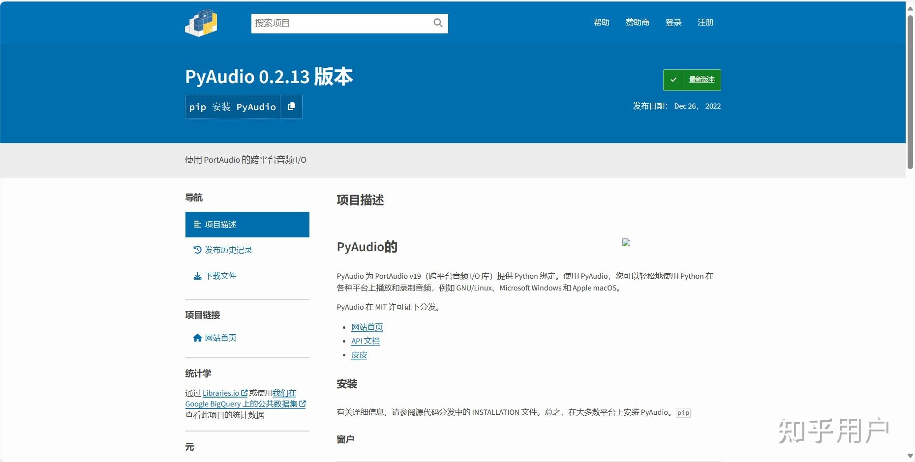 有没有python库可以实时获取电脑音频并实时分析？ - 知乎