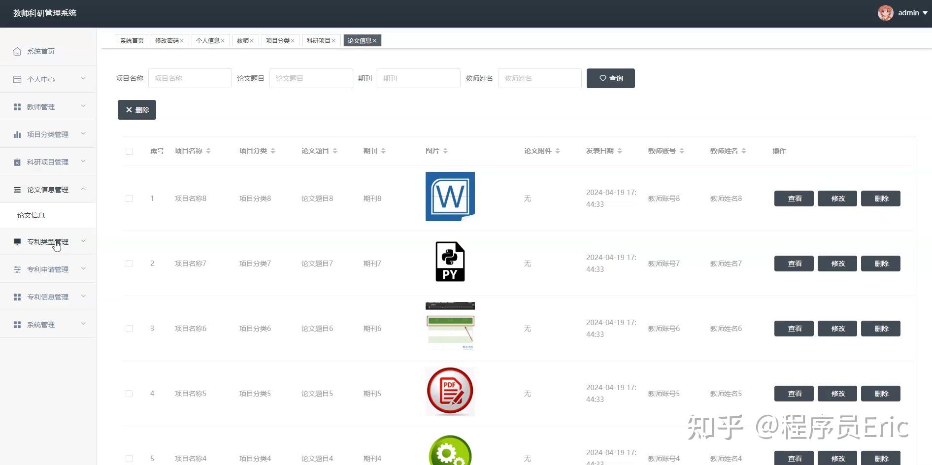 计算机毕业设计 教师科研管理系统 Javaspringbootvue 前后端分离 文档报告 代码讲解 安装调试 知乎