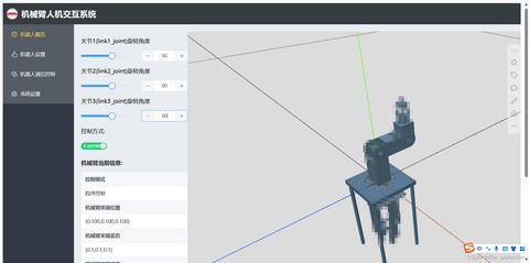 Vue实现利用Three.js导入URDF机械臂模型并控制其运动记录 - 知乎
