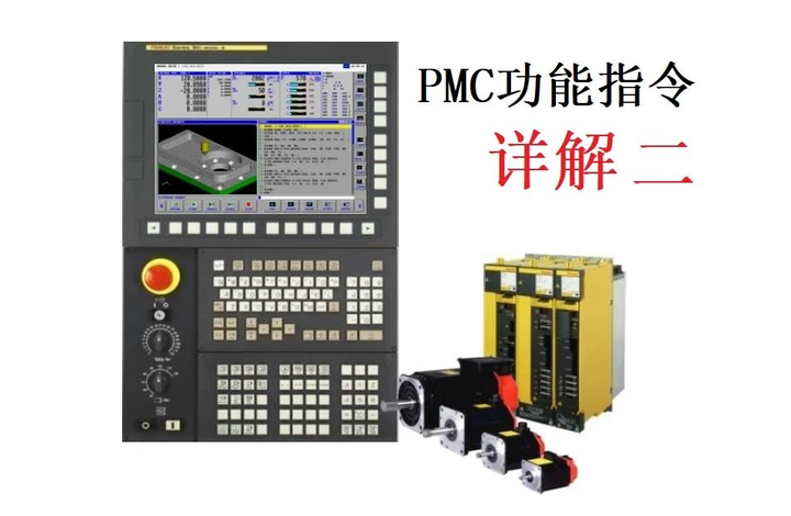FANUC PMC功能指令详解（02）：计数器 - 知乎