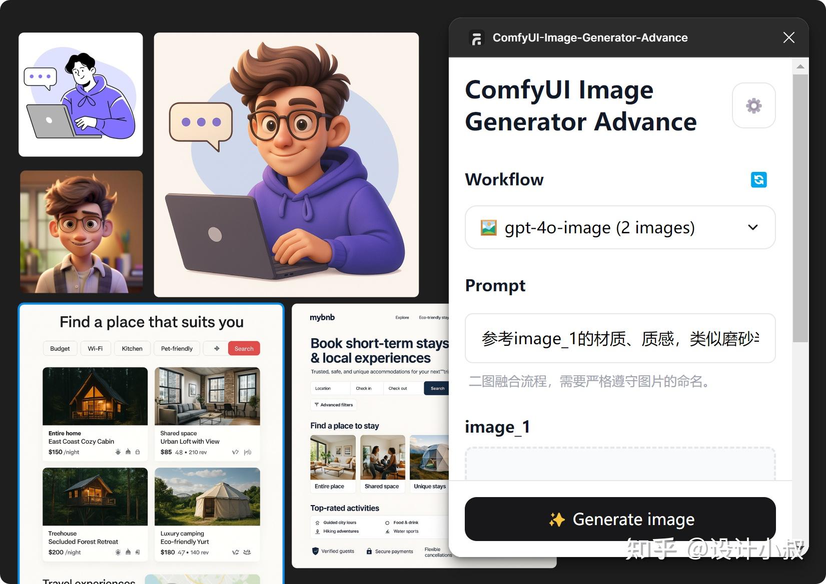 【AI辅助设计】gpt-4o很能打是吧？接入ComfyUI和Figma！ - 知乎