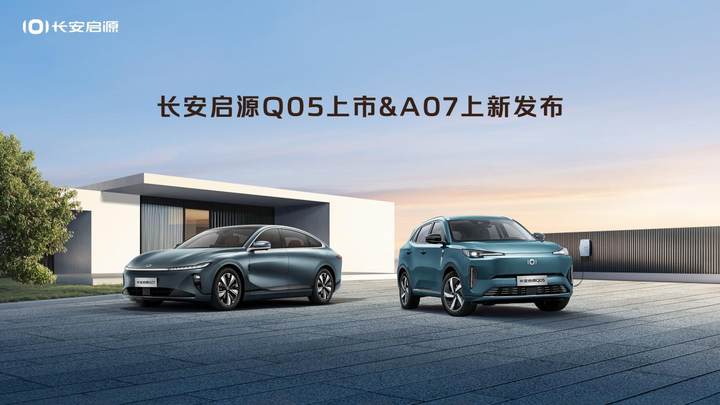 11.99万起，长安启源Q05值得买吗？ - 知乎