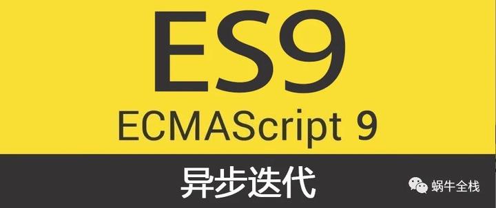 Es9中的异步迭代 知乎