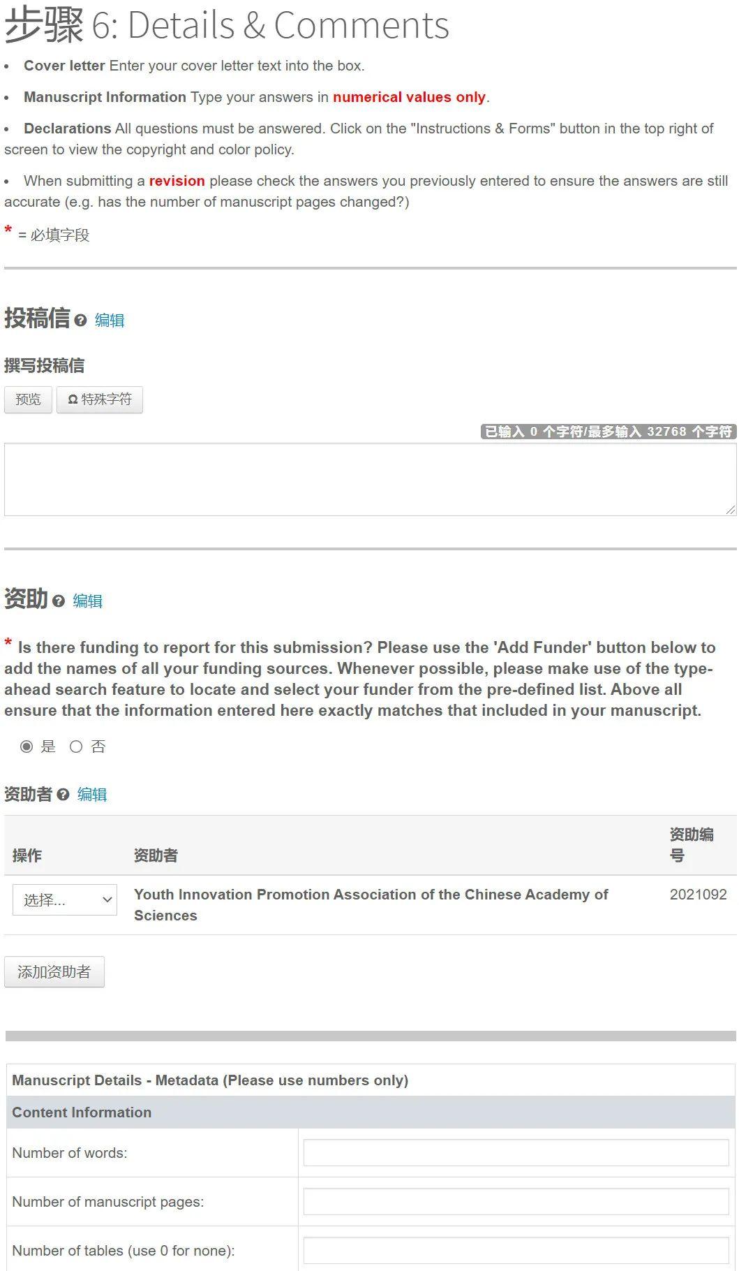 如何投稿iMeta期刊？ScholarOne投审稿系统作者使用教程 - 知乎