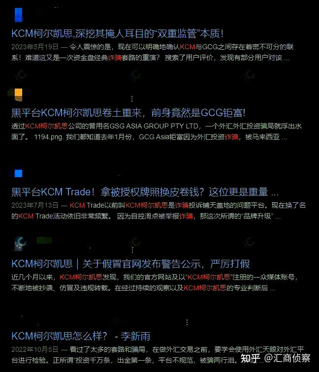 KCM Trade大玩文字游戏！以“授权”为借口规避监管，您中招了吗 - 知乎