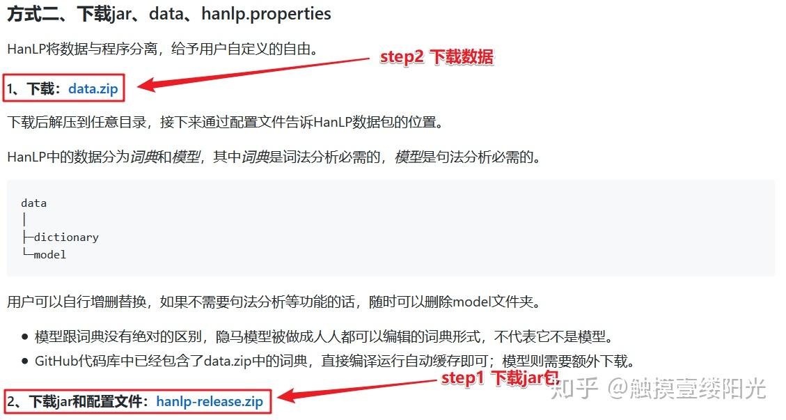 一步一步教你在Windows中安装HanLP - 知乎