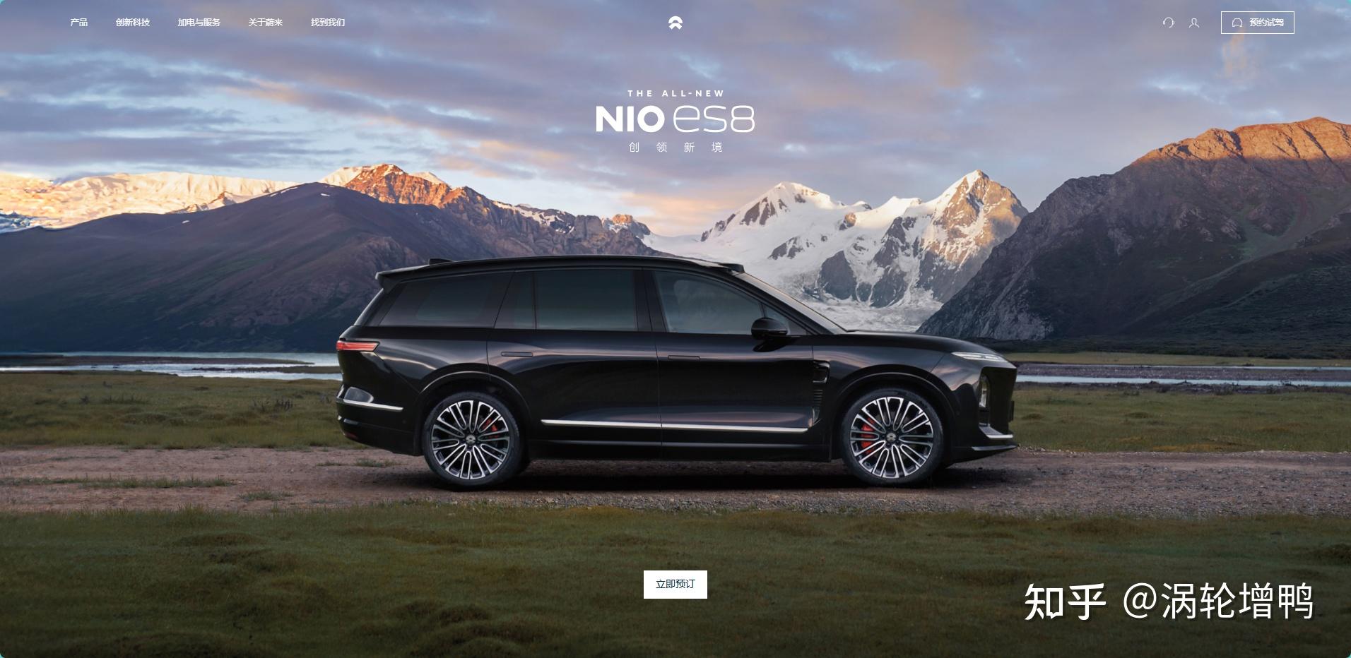 蔚来全新 ES8 及乐道 L90 两场发布会都很成功，蔚来是开窍了吗？做对了什么？ - 知乎