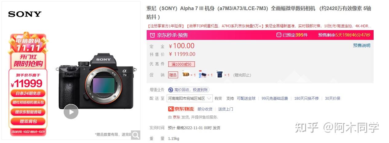 A7m3和A7C有什么区别？