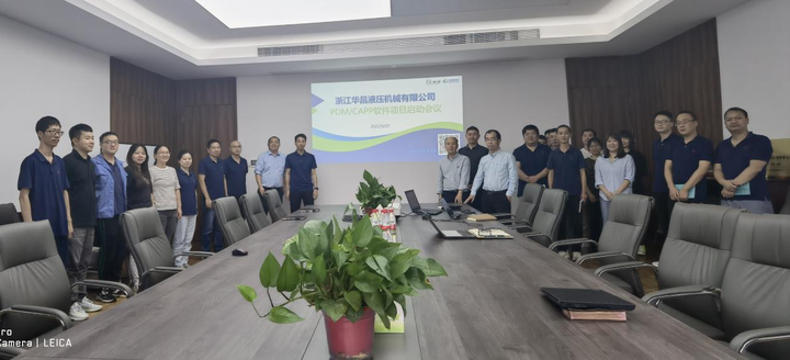 “小巨人”“隐形冠军”——华昌液压PDM/CAPP建设项目正式启动 - 知乎