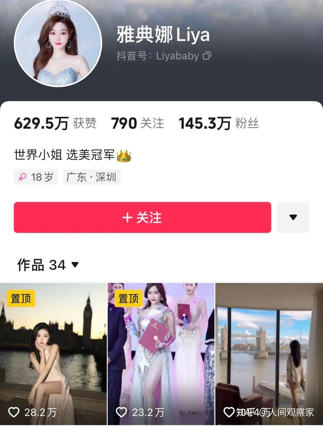 如何看待雅典娜liya事件？ - 知乎