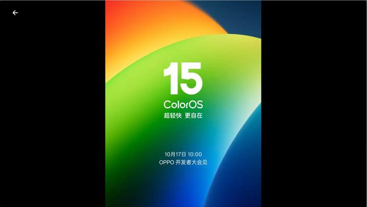 重构流畅新体验、开启AI新时代……OPPO官宣ColorOS15将全面焕新 - 知乎