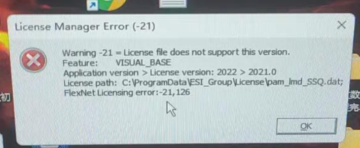 sysweld/procast/pamstamp/pamcrash/visual environment等软件安装使用过程中的疑难杂症汇总 ...