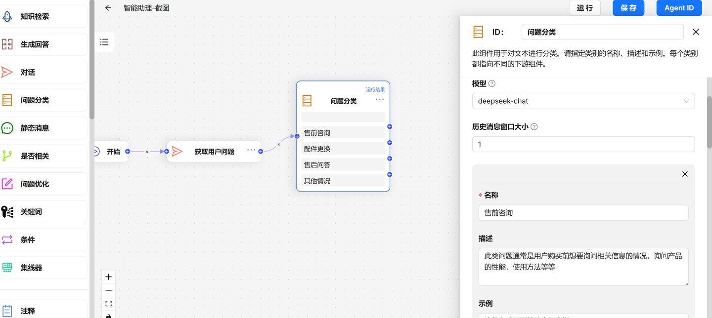 RAGFlow Agent 使用案例教程——构建智能客服 - 知乎
