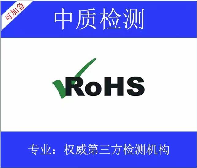中国ROHS和欧盟ROHS的区别 - 知乎