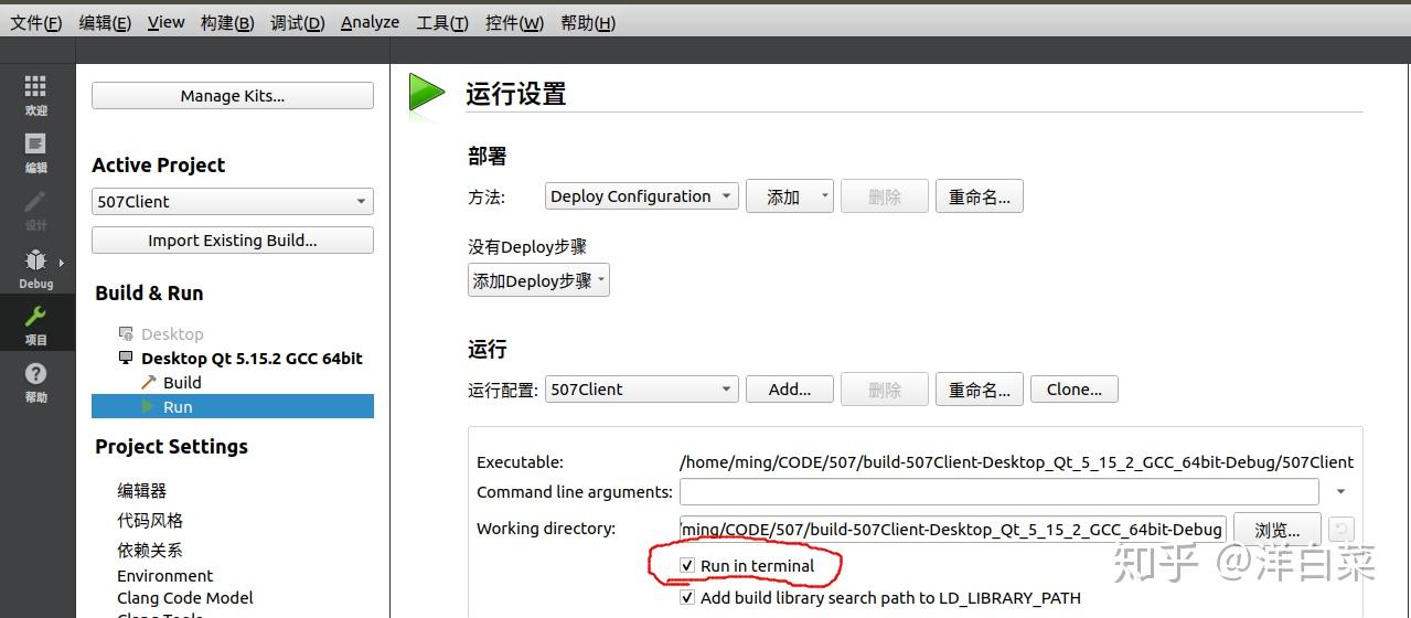 [Qt]GDB: Failed to set controlling terminal - 知乎